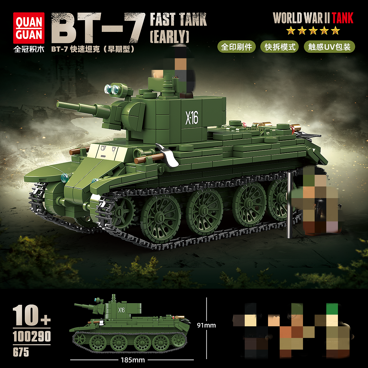 Quanguan 100290 BT-7 Fast Tank (Early)-Afobrick