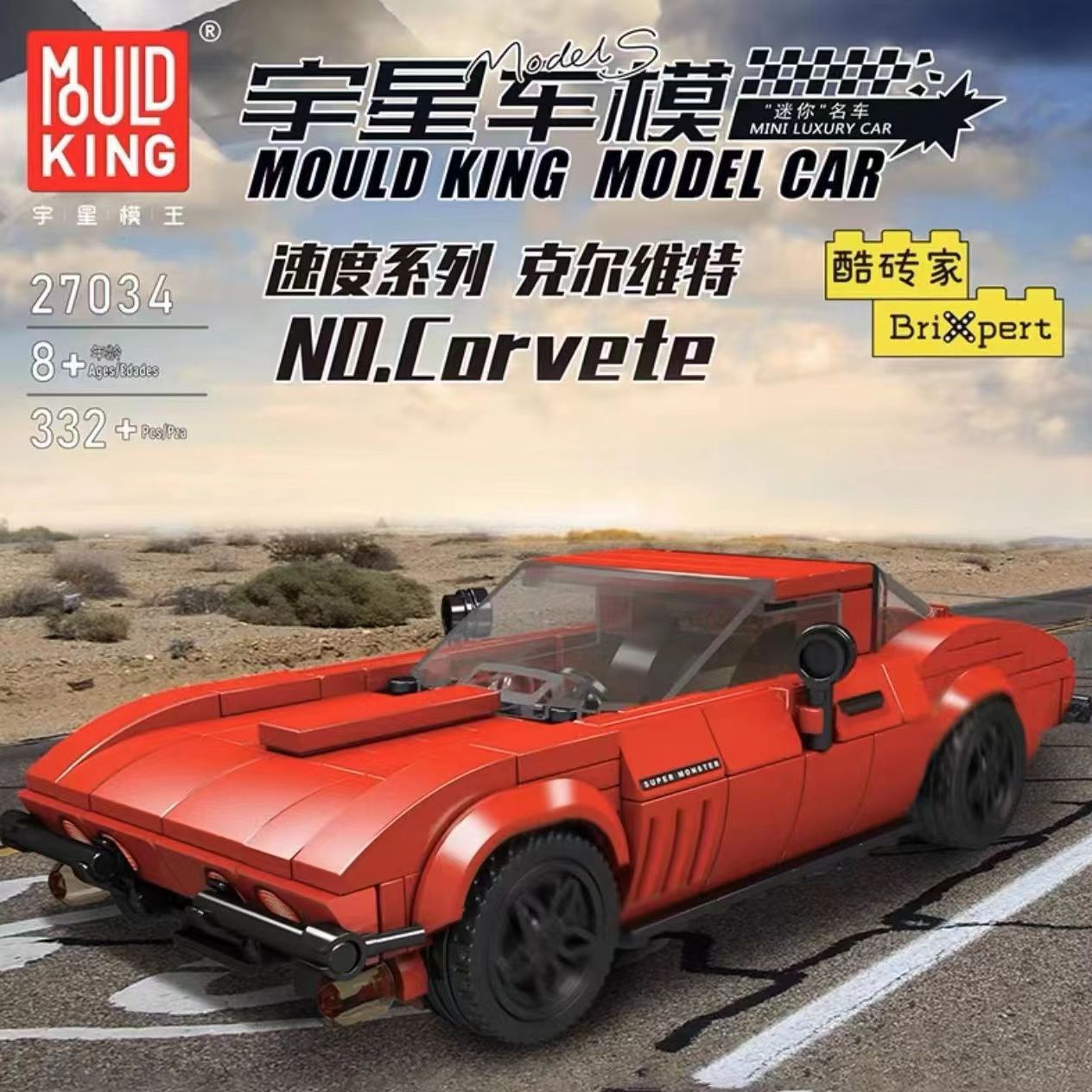 Mould King 27034 Corvete-Afobrick