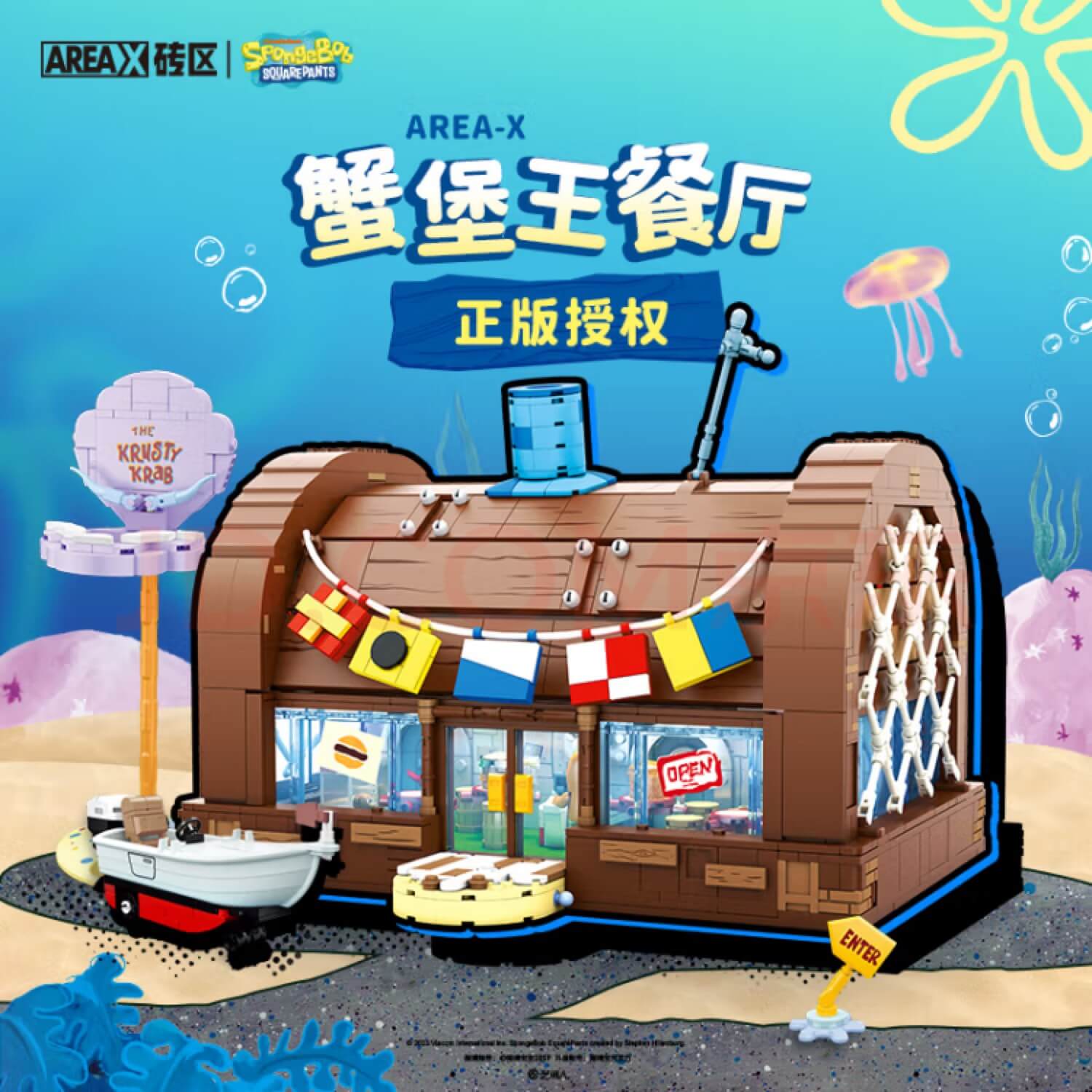 AREA-X AB0027 SpongeBob SquarePants Krusty Krab-Afobrick
