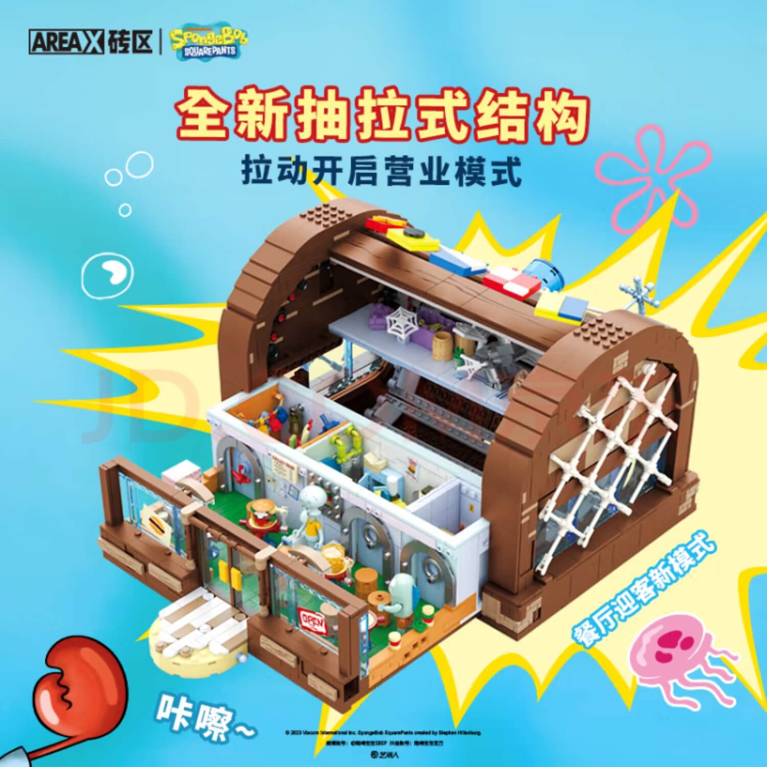 AREA-X AB0027 SpongeBob SquarePants Krusty Krab-Afobrick