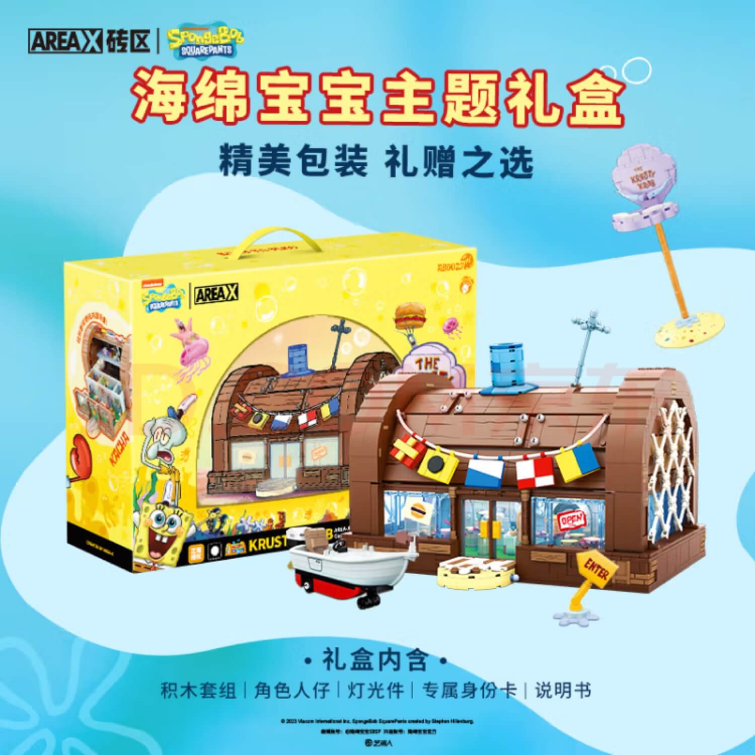 AREA-X AB0027 SpongeBob SquarePants Krusty Krab-Afobrick