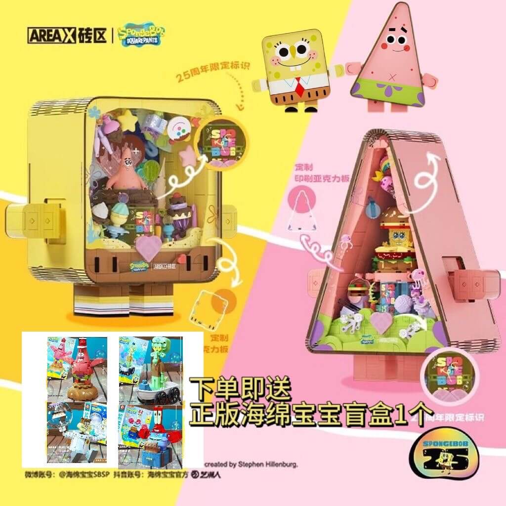 Area-X SpongeBob SquarePants 25th Anniversary Limited Edition ...