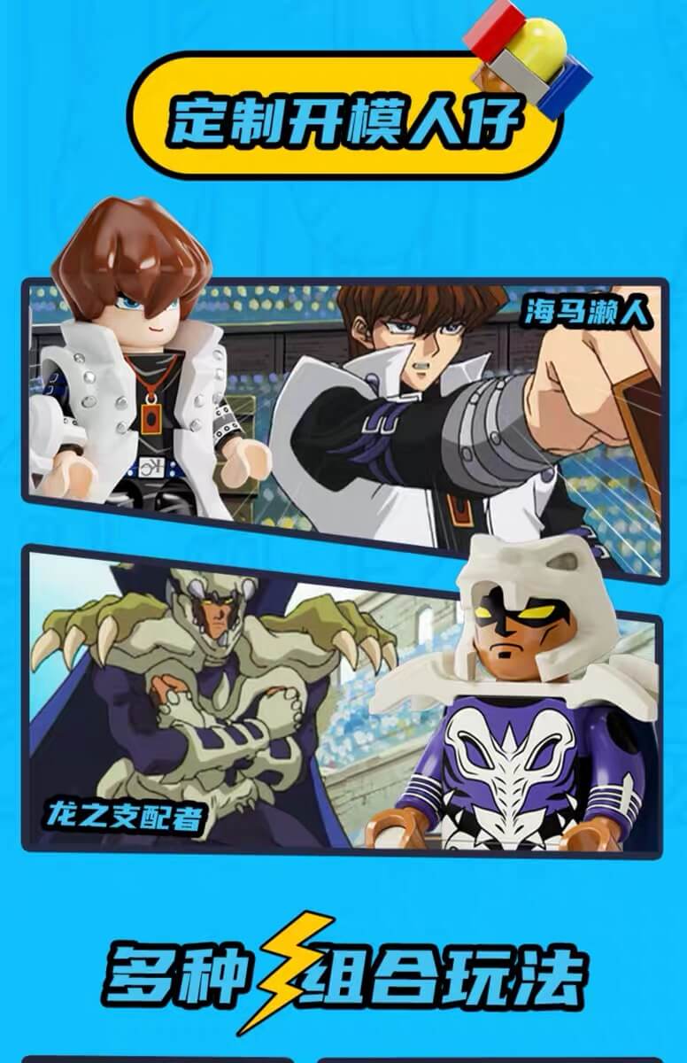 Areax Box Yu-Gi-Oh! Series Yugi Muto vs. Seto Kaiba-Afobrick