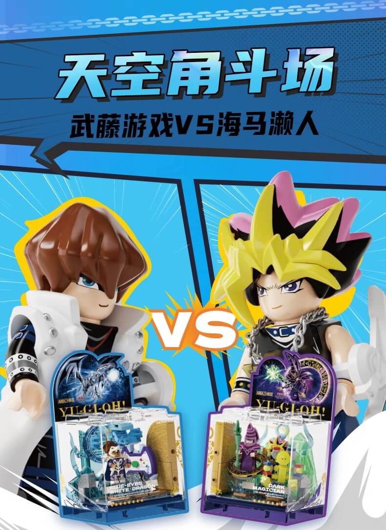 Areax Box Yu-Gi-Oh! Series Yugi Muto vs. Seto Kaiba-Afobrick