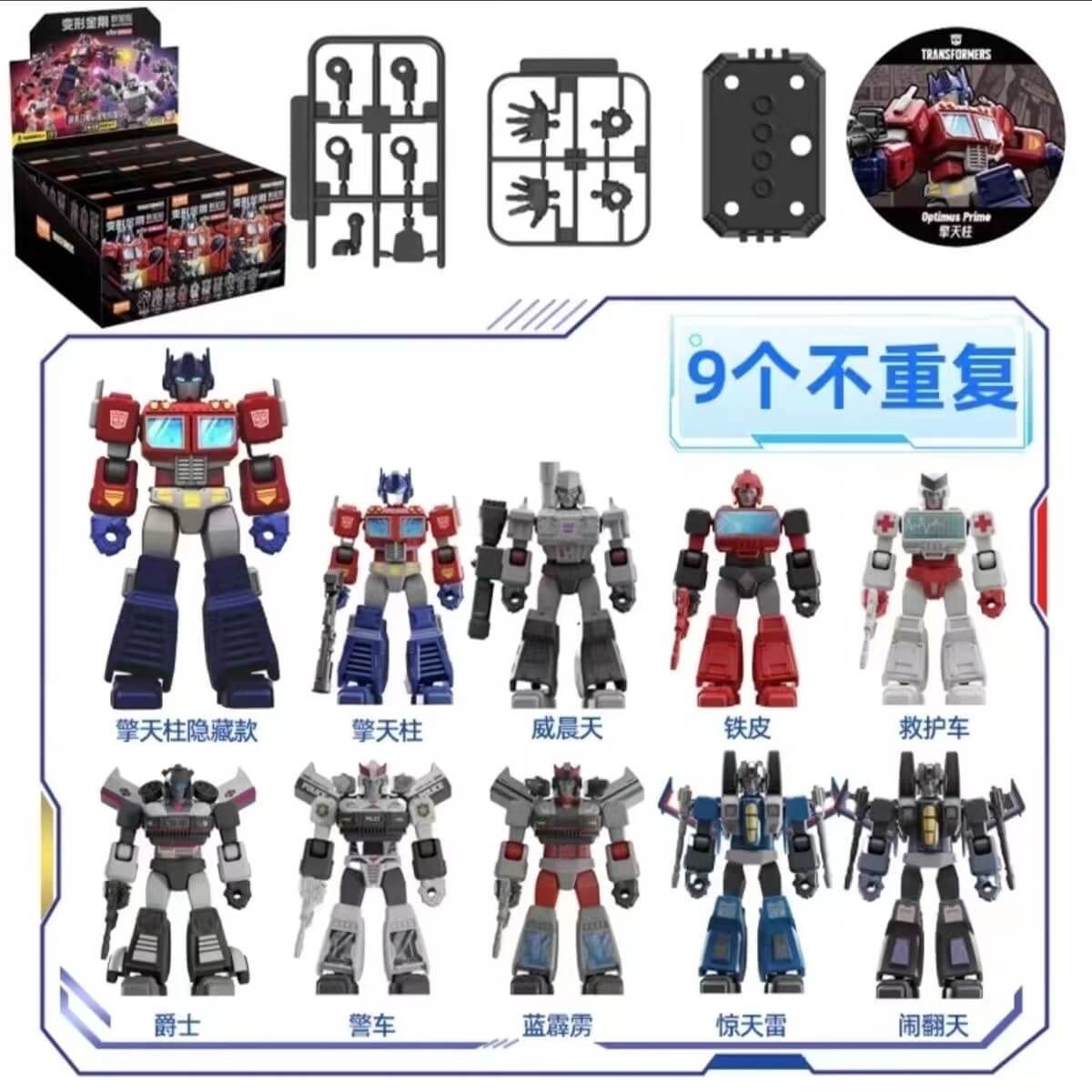 BLOKS 71100 Transformers Blind Box-Afobrick