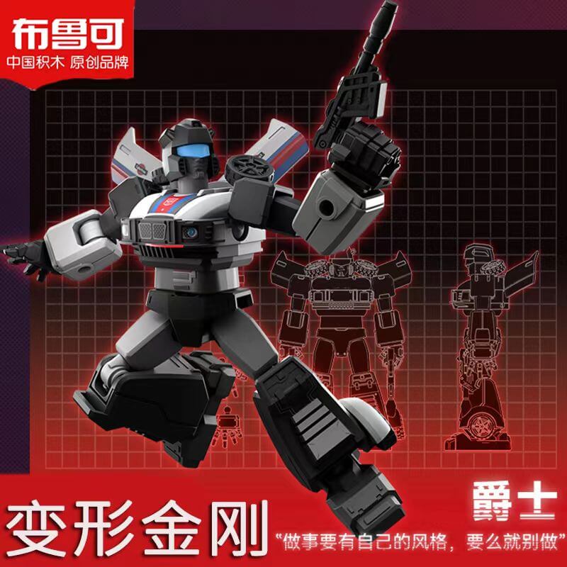 BLOKS 71100 Transformers Blind Box-Afobrick