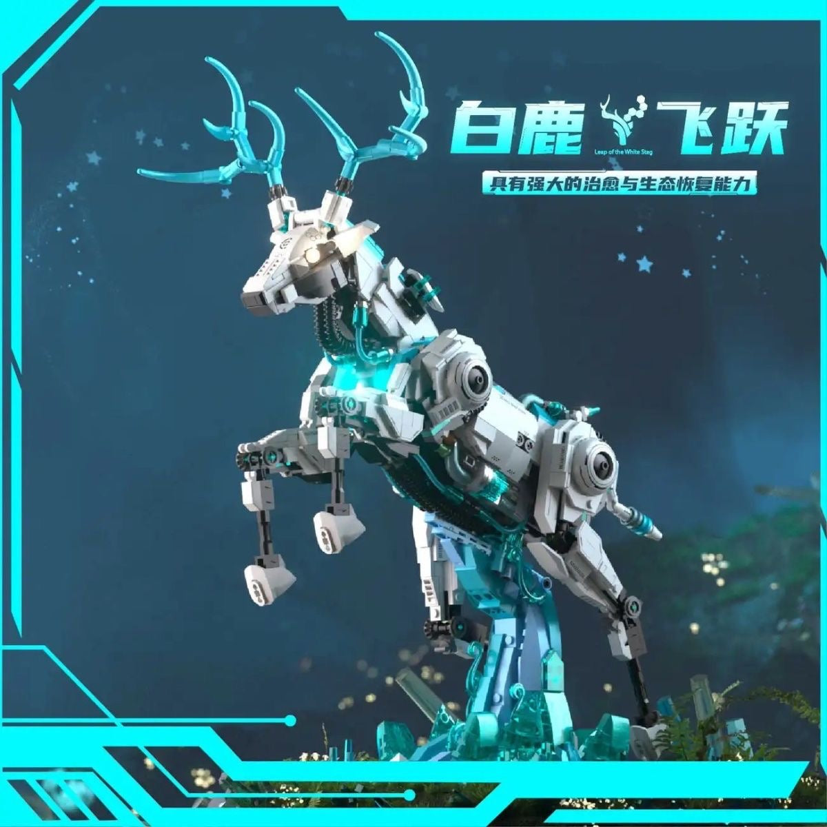 Iambrick 31102 Mechanical White Deer