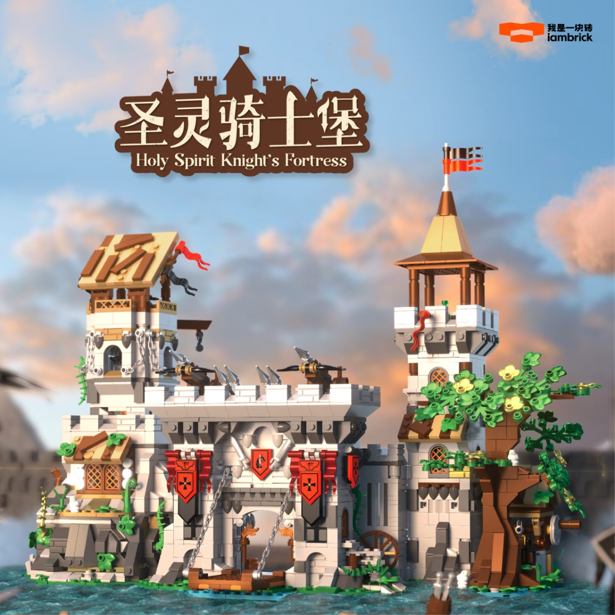 Iambrick Holy Spirit Knights Fortress