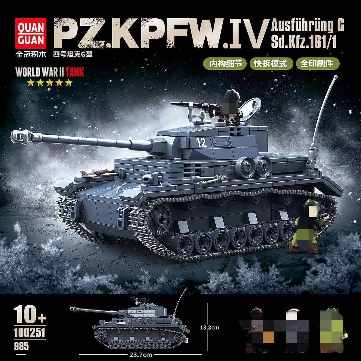 QUANGUAN 100251 Panzer IV Type G-Afobrick