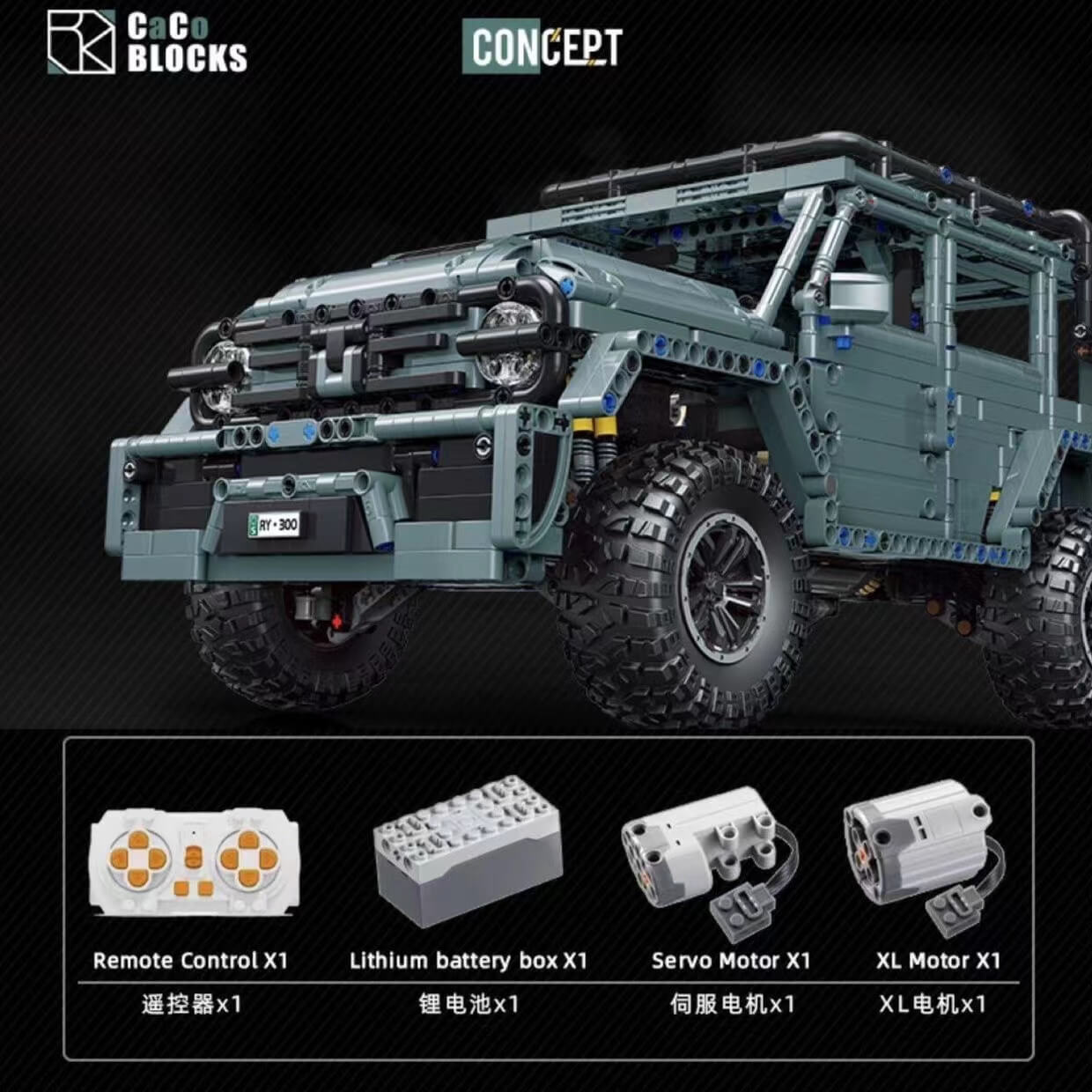 CACO BLOCK C009 RY300 Off-road Vehicle-AFOBRICK